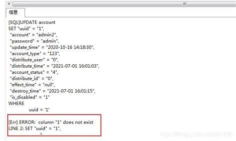 Postgre 遇到 Column Xxxxxx Does Not Exist解决办法column Fixmedinscode Does Not Exist Csdn博客