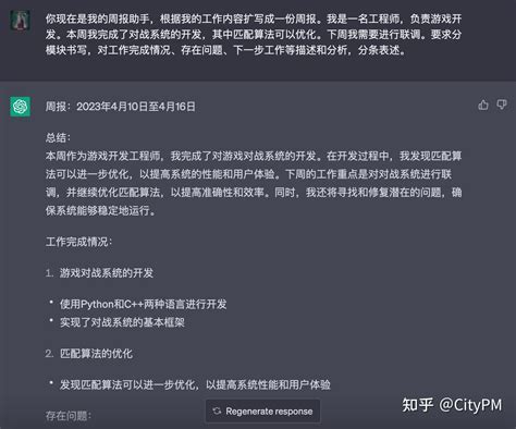 常用的chatai平台和使用介绍 知乎