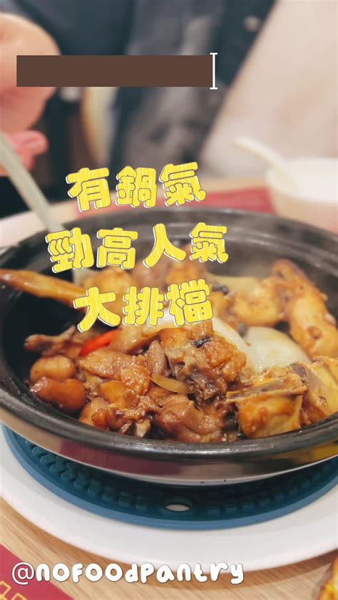 點心到 Mix·大排檔的影片 旺角金雞廣場的粵菜 廣東 Openrice 香港開飯喇