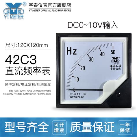 42c3直流频率表hz输入10v指针50hz赫兹 60hz 100hz 100 开度表 虎窝淘