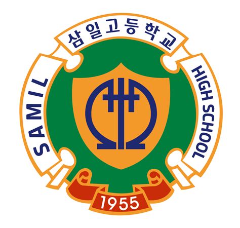 삼일고등학교 학교정보 특성화고·마이스터고 포털교육부