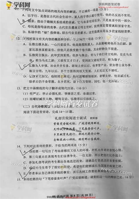 全国卷1高考语文试题及答案