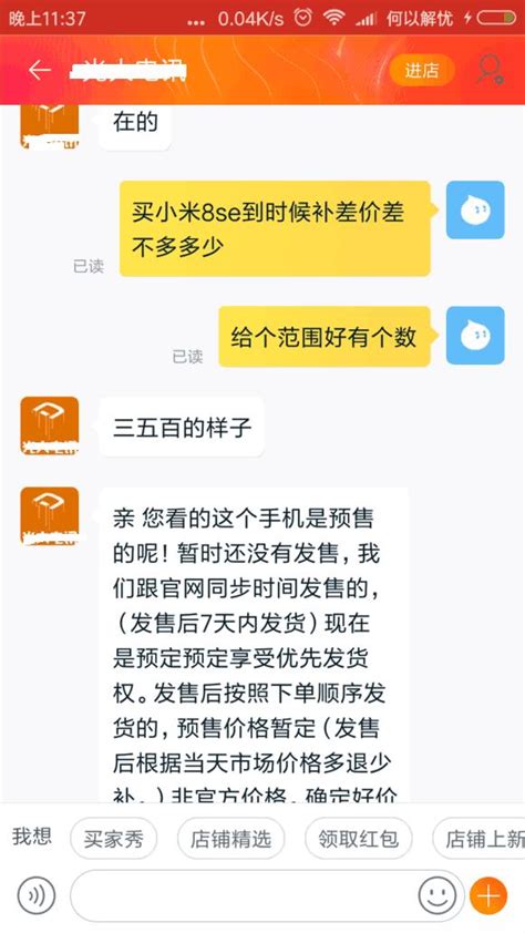 高通驍龍710勢不可擋？小米8se被黃牛加價加到天際 每日頭條