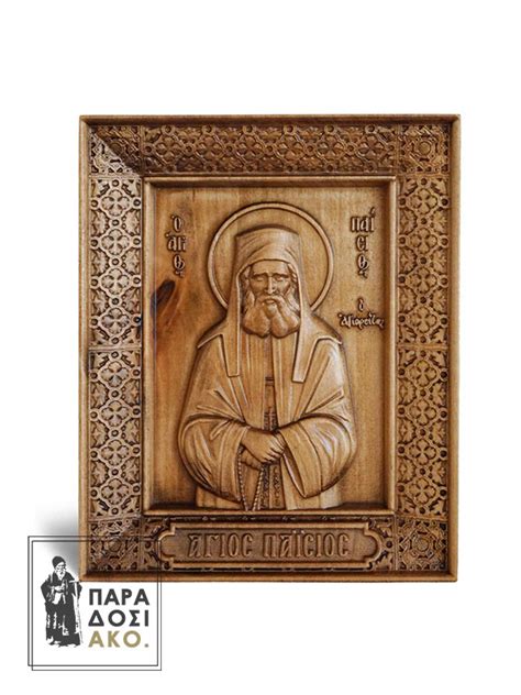 «ΜΗΝ ΞΕΧΝΑΣ… Romios Gr