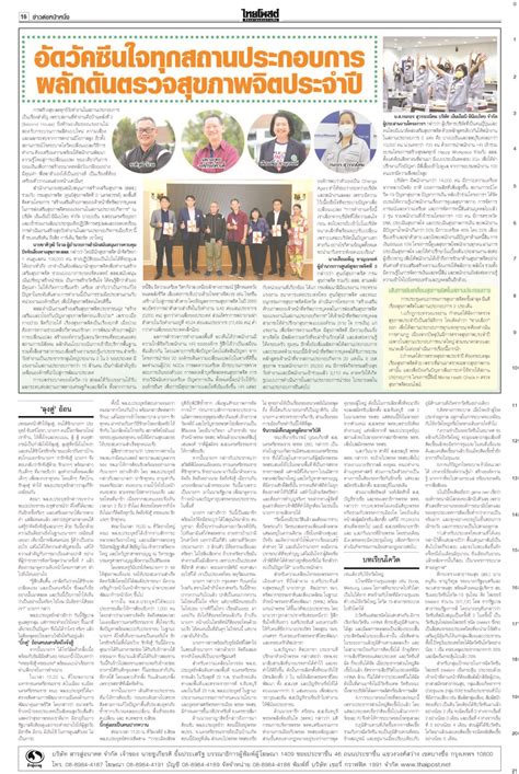 ฉบับวันที่ 21 กุมภาพันธ์ 2566