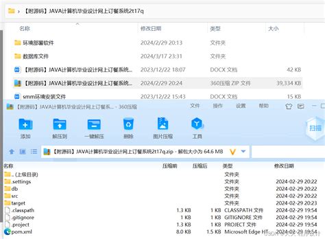 【附源码】java计算机毕业设计网上订餐系统源码mysql文档基于java的订餐管理系统的设计与实现 Csdn博客