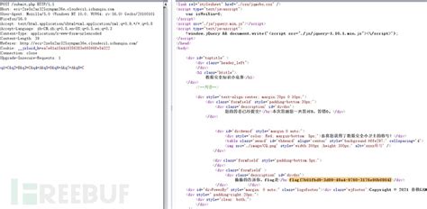 『ctf』红明谷杯数据安全大赛 Wp Freebuf网络安全行业门户