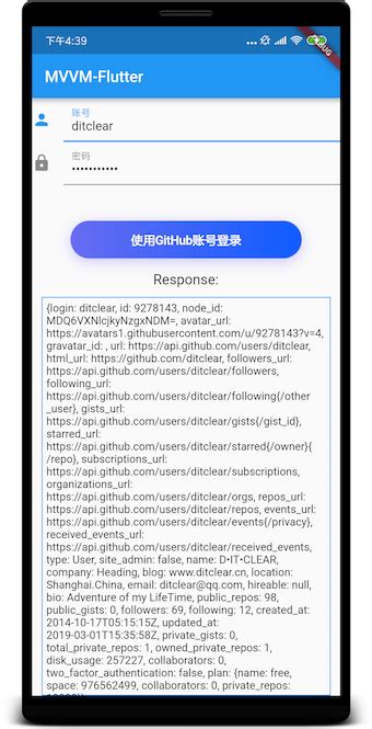 Mvvm架构在flutter中的简单实践 玩android