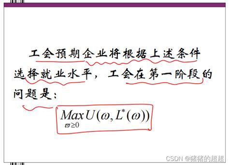 博弈论学习笔记（3）——完全信息动态博弈 Csdn博客