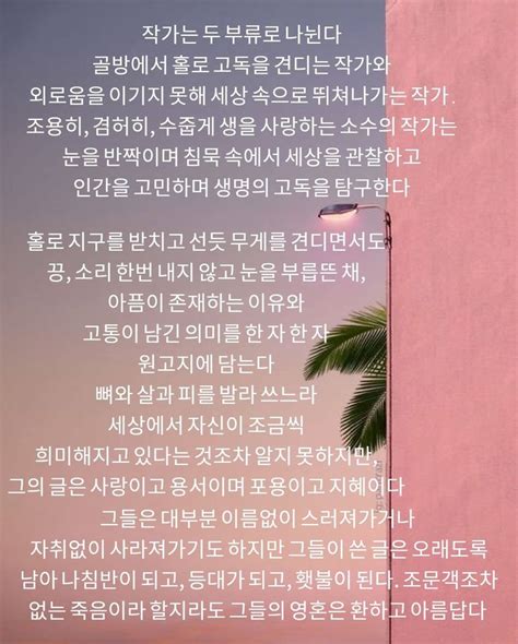 명언에 있는 정가온님의 핀 현명 인용구 긍정 한국어