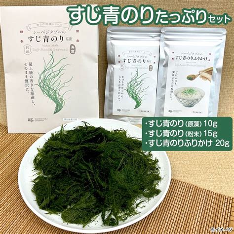 【青空レストラン】すじ青のりのお取り寄せ＆レシピ。高知の希少な香りの王様（6月7日）