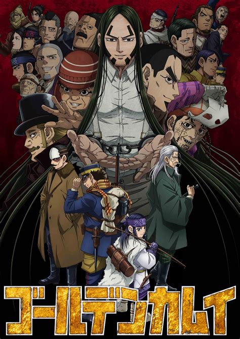 TVアニメゴールデンカムイ第四期キービジュアルに海賊房太郎が堂々君臨ッ アニメ情報サイトにじめん