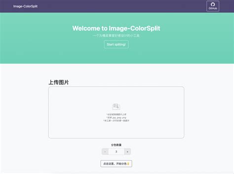 Github Ddd Kximage Colorsplit Flaskapp 基于flask实现的网页工具，上传图片后选取分色数量