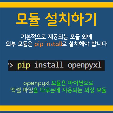 파이썬 모듈module과 Import에 대한 핵심을 공부하자 파이썬을 무한 확장 시켜줄 수 있는 모듈 네이버 블로그