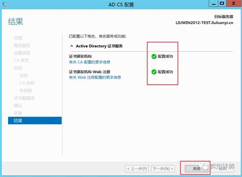 windows server 2012 ad 证书 服务搭建 腾讯云开发者社区 腾讯云