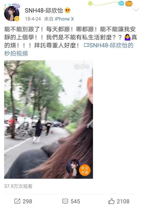 Snh48成员被私生饭跟踪5年，难道艺人活该没隐私？