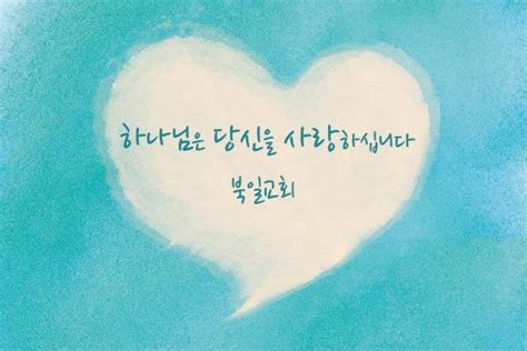 626 설교 본문 예레미야 29 10 ~ 14 구약 1097쪽 제목 하나님께서 주신 약속의 성취를 원하십니까