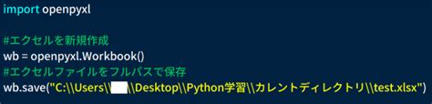 【初心者向け】pythonでカレントディレクトリを取得してファイルを保存するパスを指定する時の注意点 ゆとり院卒life