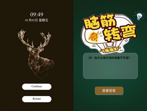 H5脑筋急转弯答题小游戏源码html5实例 Html5模板网