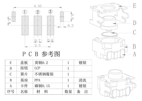 Hj Ts C014 温州瀚精电子有限公司