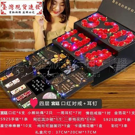 【免運】生日禮物送女友禮物送媽媽母親女朋友老婆情人生日禮物儀式感表白520美美 蝦皮購物