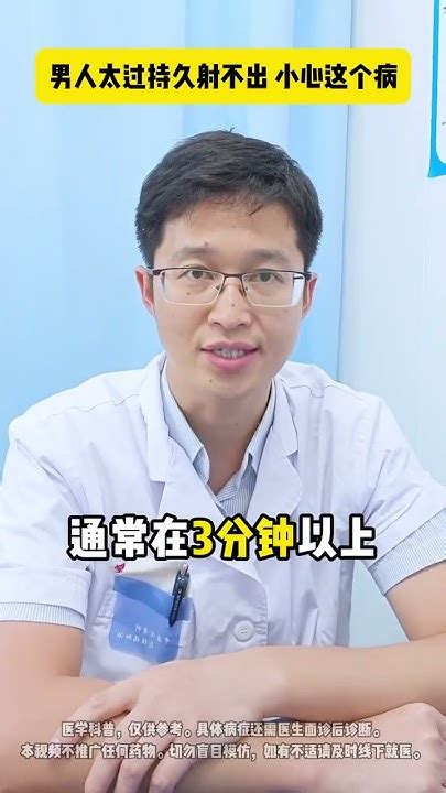 【养生堂】时间还是适度的好 医学科普 男科 男科小知识 男性科普 Dou是知识【1分钟养生】 性行为 Sex 生殖健康 免費問診 請私信留言 秘方 熱門 治疗 Youtube