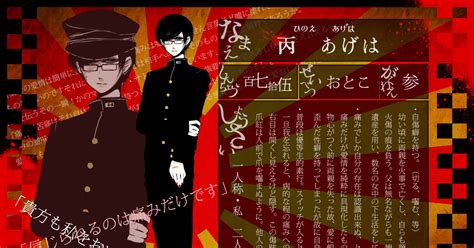 ピレグラ】 【ピレグラ】丙 あげは【生徒名簿】 Alのイラスト Pixiv