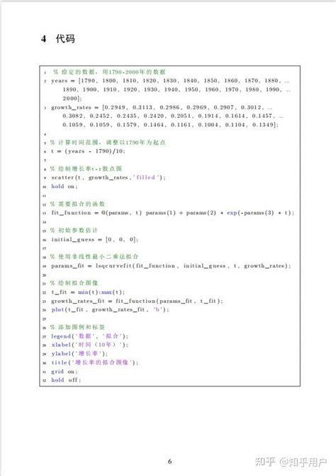 人口增长模型——姜启源第五版《数学模型》 知乎