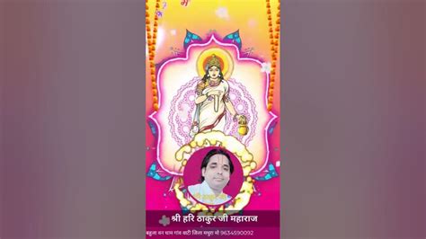 जय माता दी बोलो सच्चे दरबार की जय हो Youtube