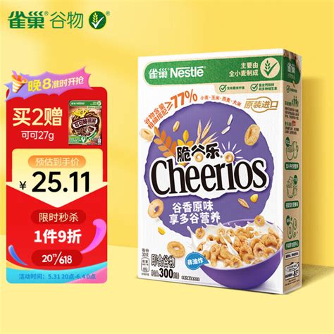 雀巢Nestle脆谷乐麦片 营养早餐代餐儿童零食 原装进口 全麦即食谷物圈300g图片 价格 品牌 评论 京东