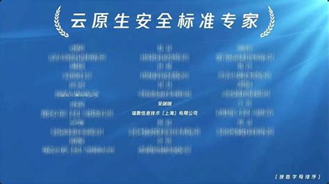 瑞数信息API安全管控平台和WAAP安全平台通过信通院首批评估 第1页 比特网