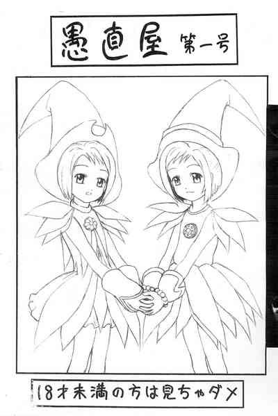 Guchokuya Daiichigou Nhentai Hentai Doujinshi And Manga