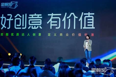 首届短视频创意“星瀚奖”收官，巨量星图持续探索短视频创意价值标准 资讯 中国广告 创刊于1981年 中国第一本广告专业杂志 中国品牌