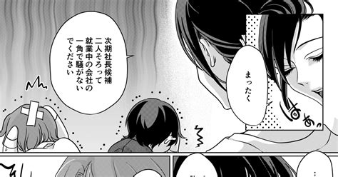 創作男女 夫婦ですが何か？【目が覚めたら年上冷徹秘書が奥様でした】第2話 唯川美雨のマンガ 漫画 Pixiv