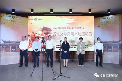 山西省摄协 2022尧文化与黄河文明摄影展启动 中国摄影家协会网