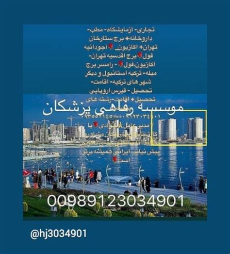 Hosein Javadi On Linkedin Medicine Towers Mananger
