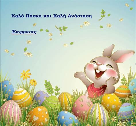 Έκφρασις Κέντρο Ελληνικής Γλώσσας And Πολιτισμού Home Facebook