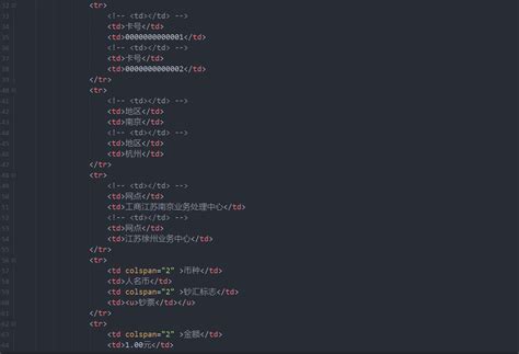 Web前端 转账界面 Html银行网页界面html代码 Csdn博客