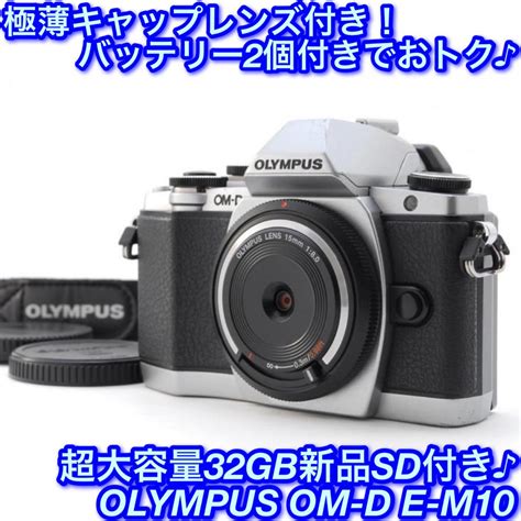 32％割引何でも揃う な様専用 ️wi Fi ️オリンパス E M10 ミラーレスカメラ【限定カラー】 デジタルカメラ カメラ Ota On