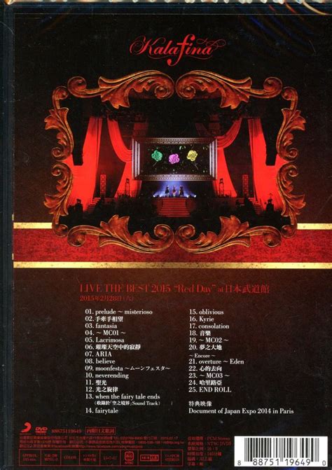 Kalafina LIVE THE BEST Red Day at 日本武道館 DVDKalafina LIVE THE
