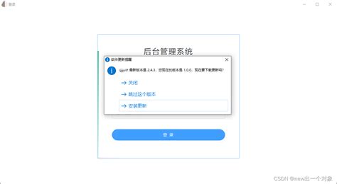 Vue3vite项目使用eletron打包成桌面应用可以热更新vue3打包桌面应用 Csdn博客