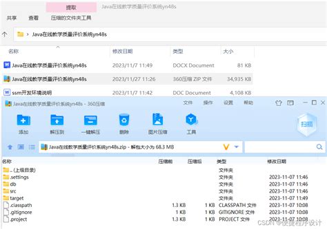 Java在线教学质量评价系统（源码开题）网络教学评分系统源码 Csdn博客