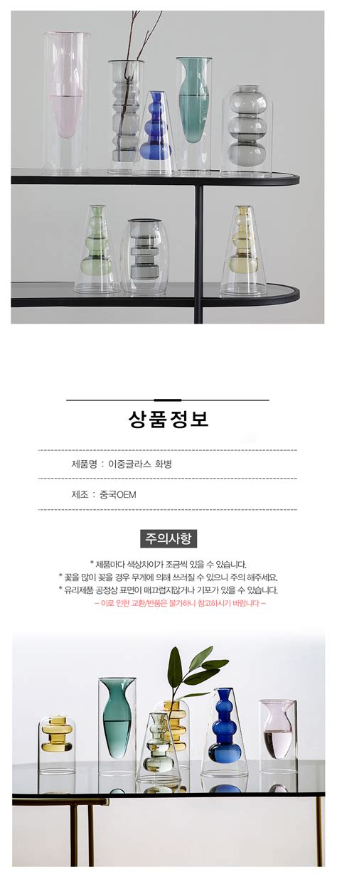 이중 글라스 유리 화병 인테리어 소품 이중유리 꽃병 21종류