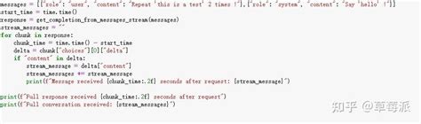 OpenAI API 五Chat Completion中的stream处理 知乎