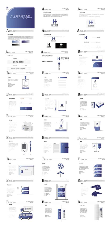 医疗器械行业企业vis导视手册 花瓣网