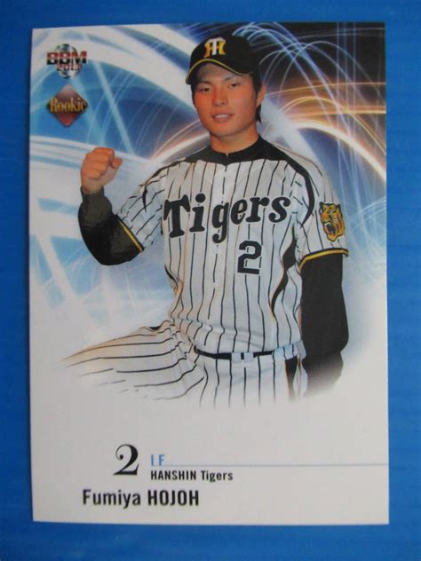 Yahooオークション Bbm 北條史也 （阪神タイガース） ルーキーエデ