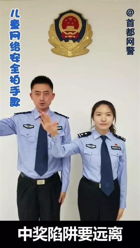 最萌網警帶你一起學兒童網絡安全拍手歌 每日頭條