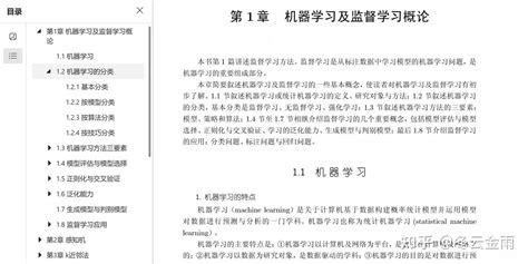 如何给pdf添加目录？ 知乎