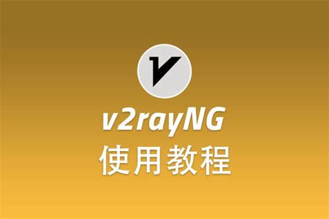 Trojan客户端 Windows iOS Android 等 Trojan客户端下载 Trojan中文网