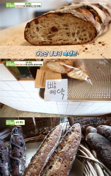 생방송투데이 시큼한 맛 매력 포인트 예약제 있는 빵집 위치는